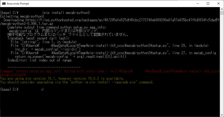 Windows上のPythonからMeCabを利用する – TechFill