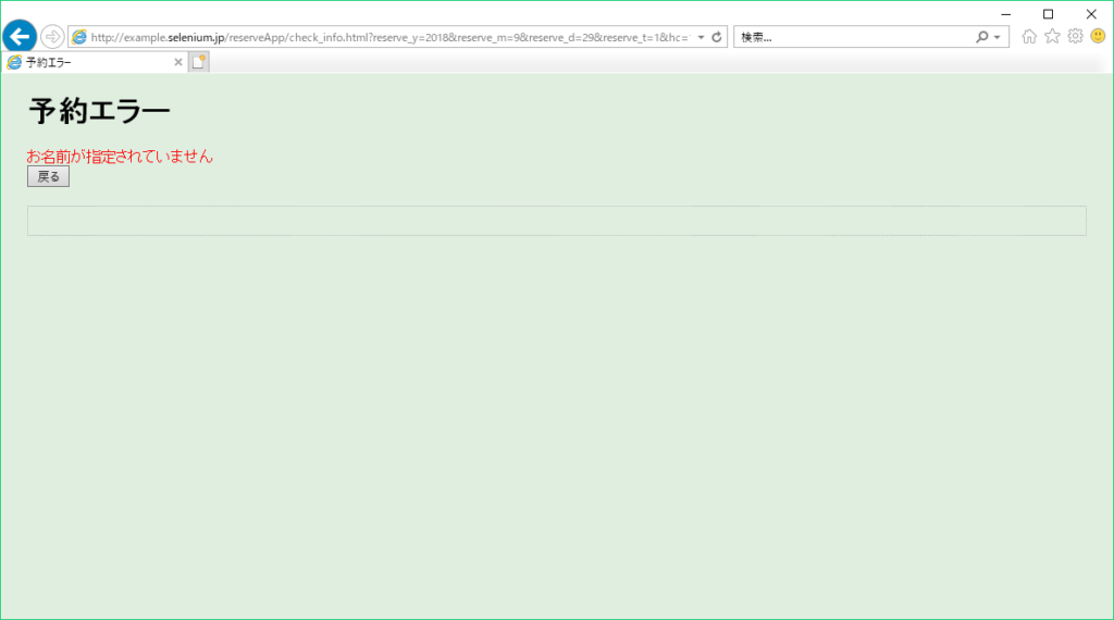 Seleniumを試してみる（Internet Explorer） – TechFill