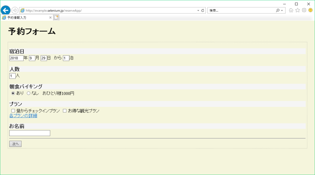 Seleniumを試してみる（Internet Explorer） – TechFill